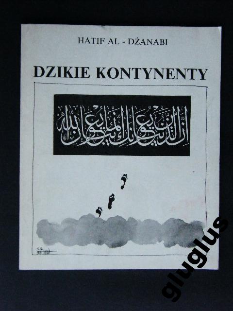 Dzikie Kontynenty Hatif Al - Dżanabi • Cena, Opinie - Allegro