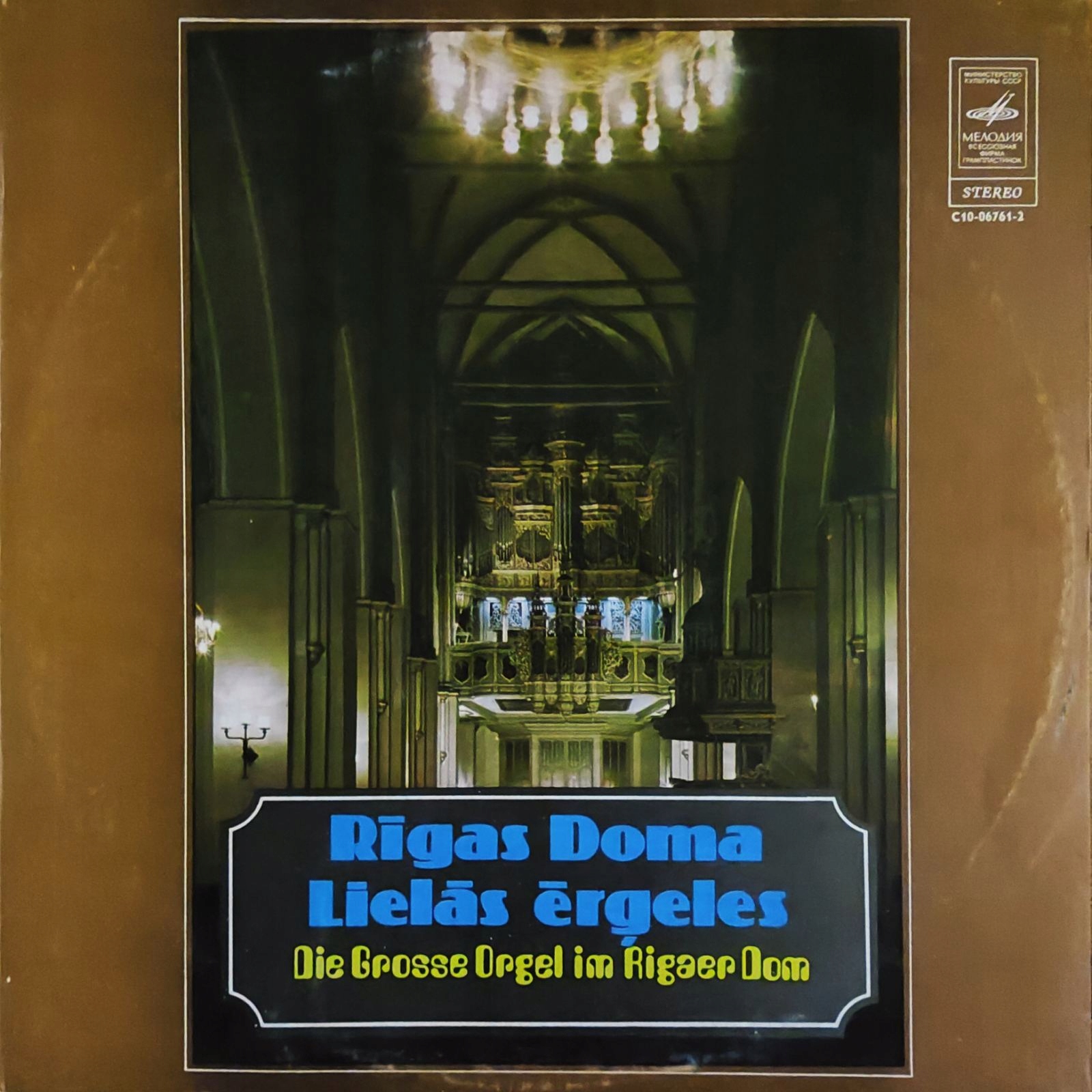 Large Organ Of The Riga Domas Concert Hall LP 17171815301 - Sklepy ...