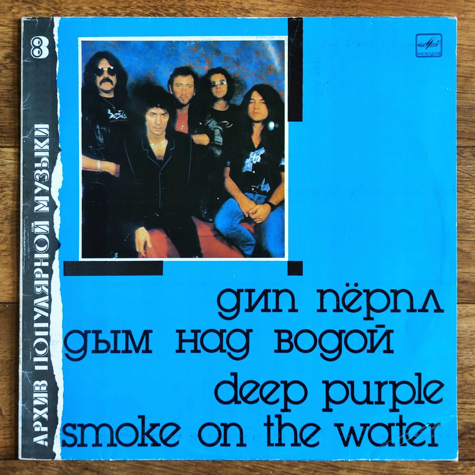 Deep Purple – Smoke On The Water LP 17502186635 - Sklepy, Opinie, Ceny ...
