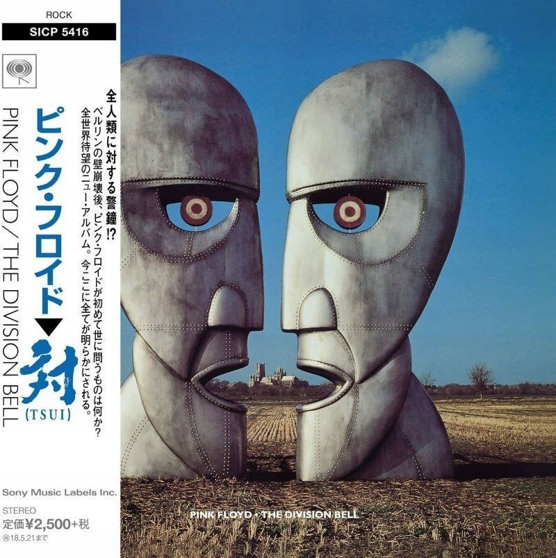 PINK FLOYD - THE DIVISION BELL (1 CD) Japan 17391984319 - Sklepy ...