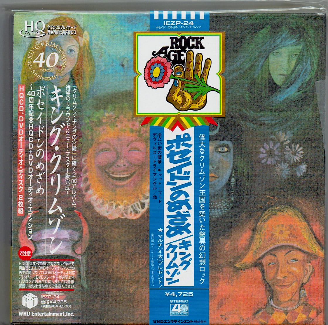 KING CRIMSON In The Wake Of Poseidon JAPAN CD+DVD 12660247322 - Sklepy, Opinie, Ceny w Allegro
