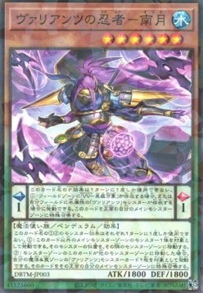 Yu-Gi-Oh! Nazuki the Vaylantz Ninja (V.2 - Parallel Rare) - Stan ...