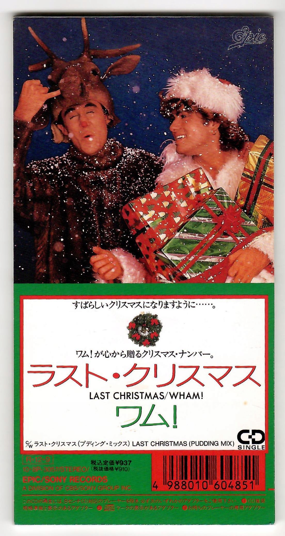 WHAM - Last Christmas [CD Singiel Mini] JAPAN 17652234161 - Sklepy ...