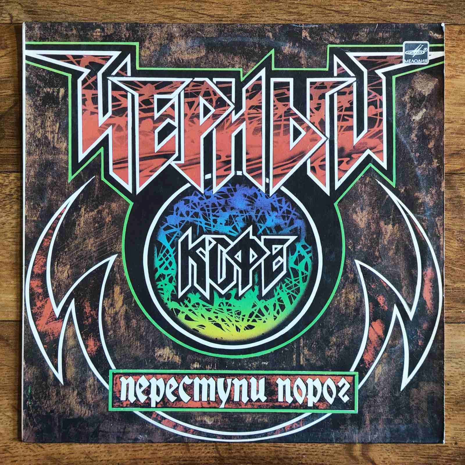 Black Coffee – Step Over The Threshold LP 17408601941 - Sklepy, Opinie ...