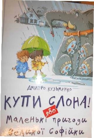 Kupa Słonia - Niska cena na Allegro.pl