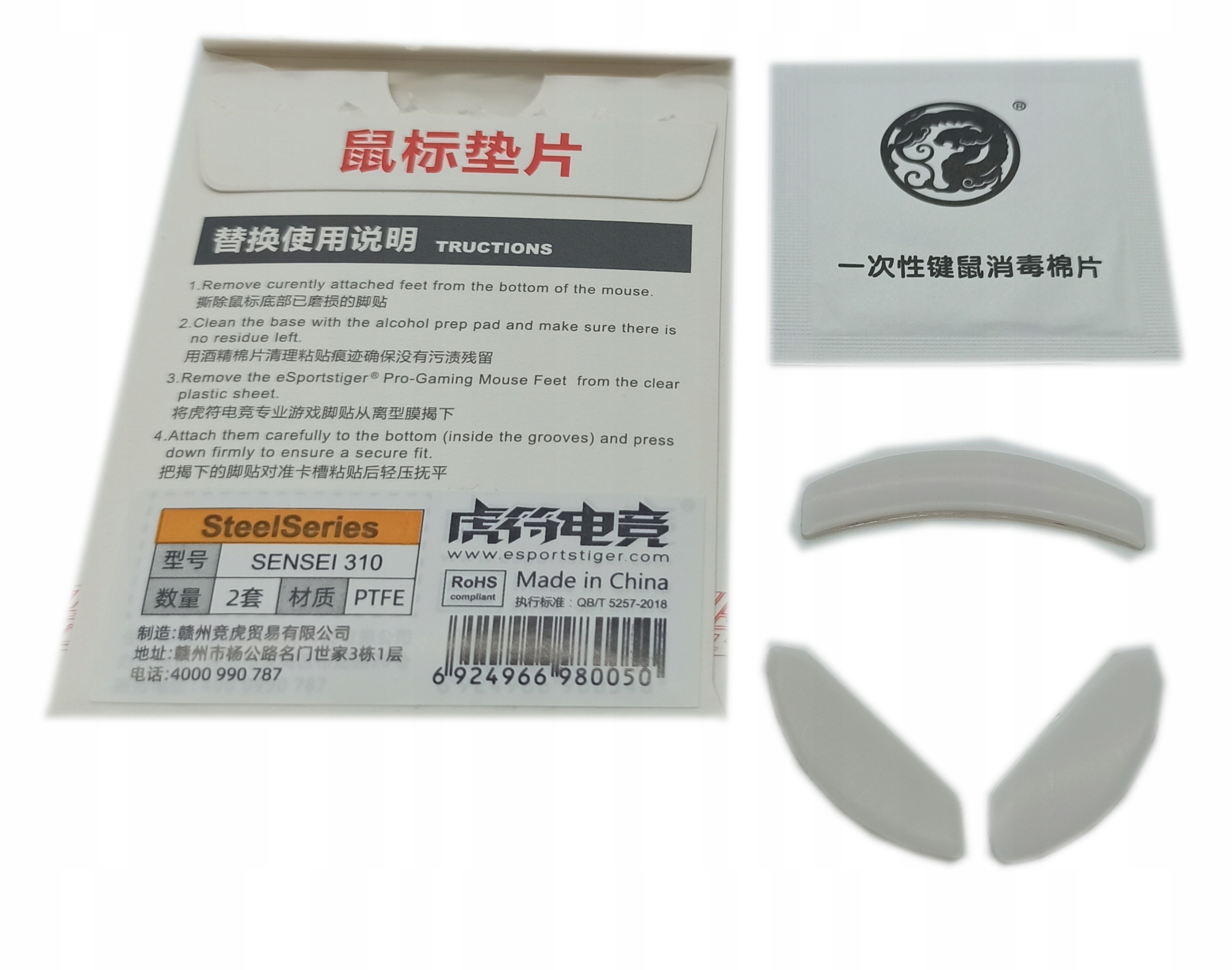 Ślizgacze Tiger Arc Sensei 310 - Sklep, Opinie, Cena w Allegro