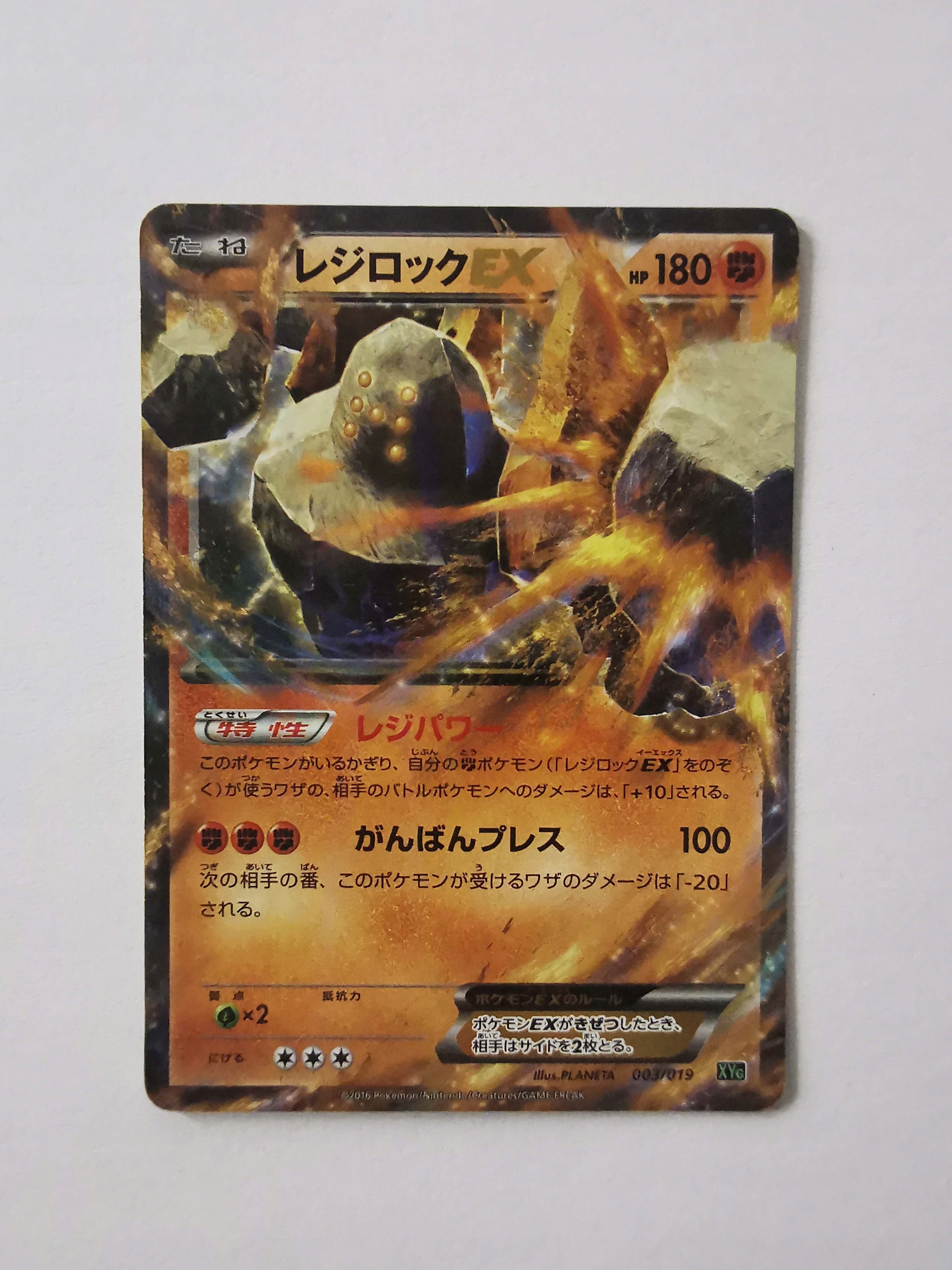 Regirock EX - 2016 - 003/019 - Japońska • Cena, Opinie - Allegro