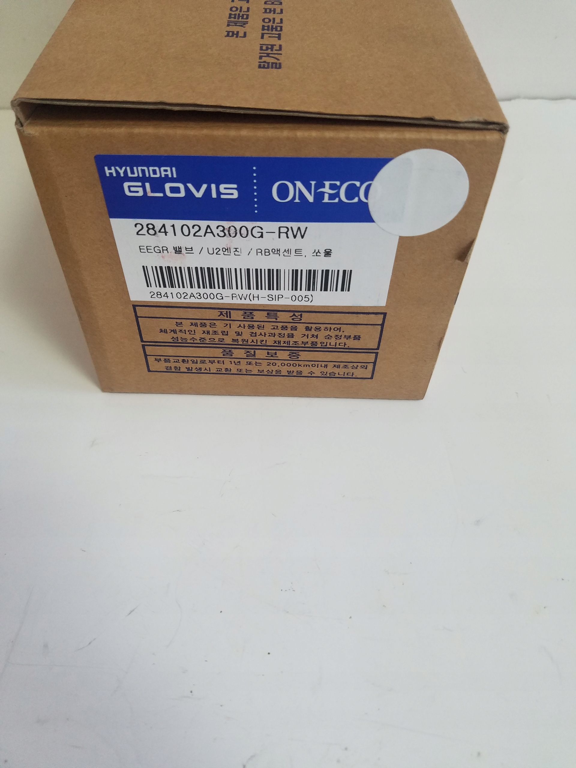 28410 2A300 - HYUNDAI KIA OE 28410-2a300 клапан EGR оригинал купити на ...