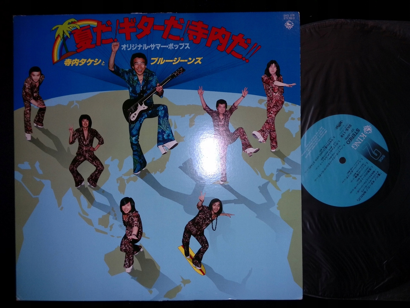 Takeshi Terauchi & Blue Jeans, It's summer! It's guitar! It's Terauchi ...