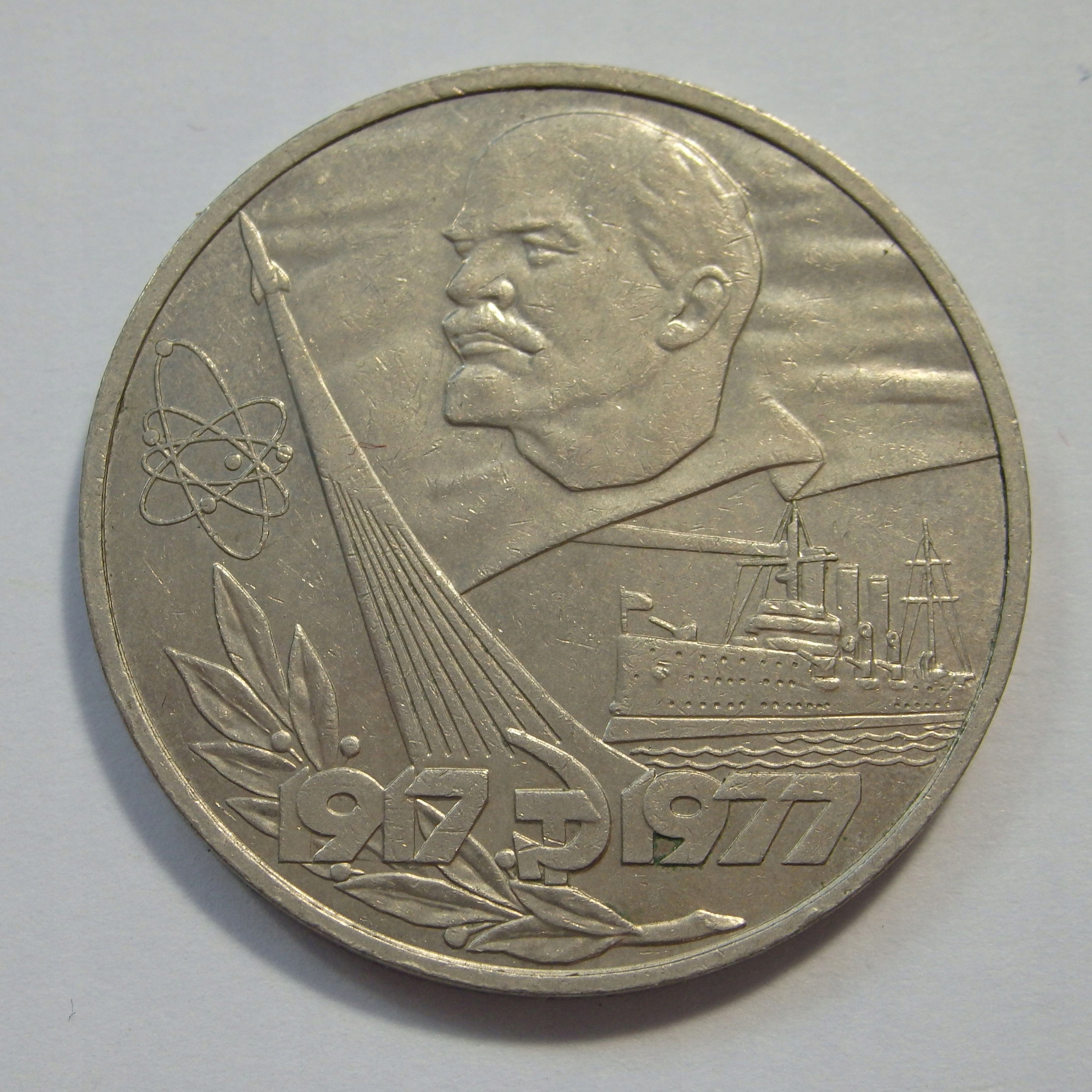 1 Rubel, Rosja, 60. rocznica rewolucji październikowej, 1977r. X8119 ...