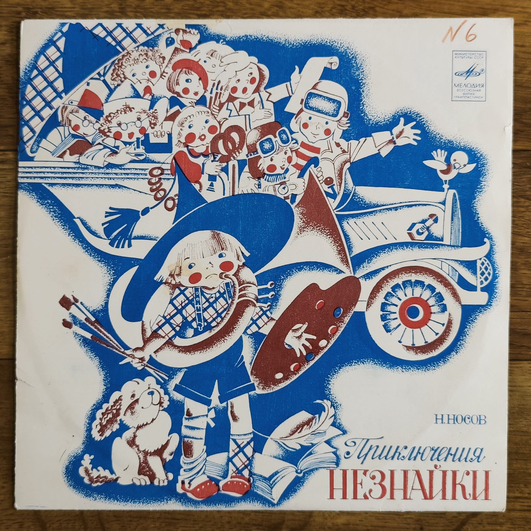 N. Nosov – Priklyucheniya Neznayki LP 17992936981 - Sklepy, Opinie, Ceny w Allegro