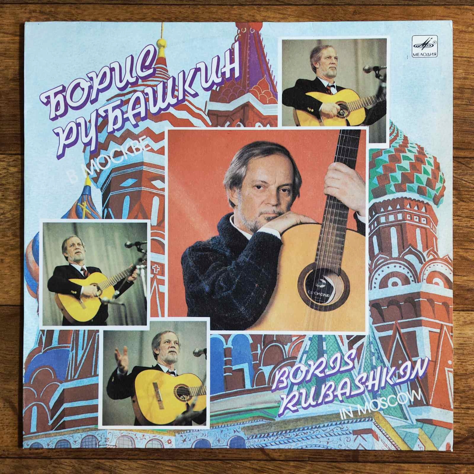 Boris Rubashkin – In Moscow LP 15423425756 - Sklepy, Opinie, Ceny w Allegro