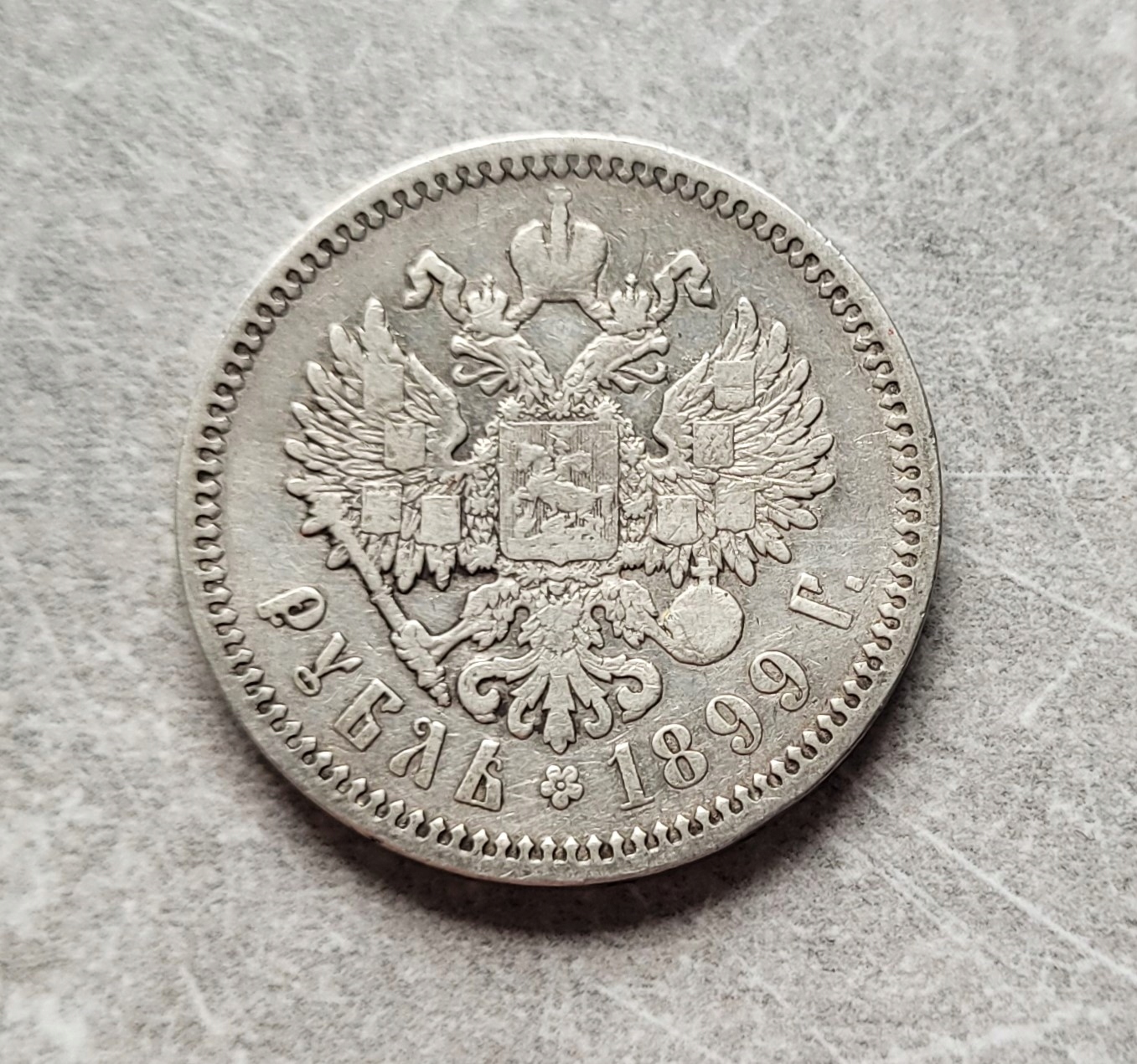 1\2 Rubla 1899 - Numizmatyka, monety kolekcjonerskie - Allegro.pl