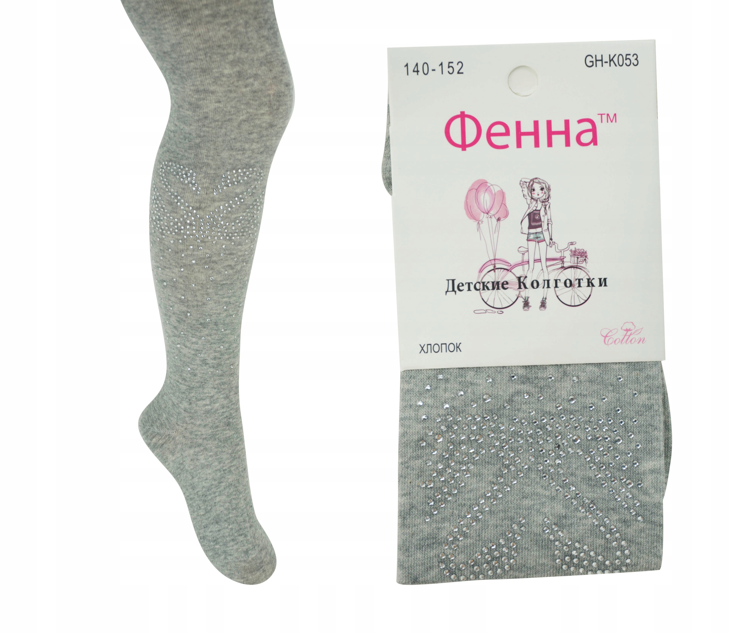 KP023 Rajstopy rajtuzy bawełniane dżety roz 128 (6971341270862) • Cena ...