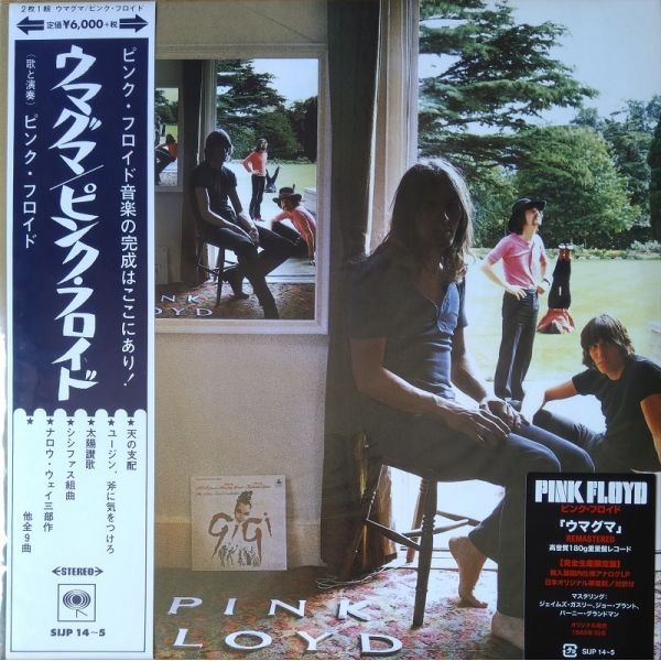 PINK FLOYD - UMMAGUMMA (2 LP) 180g Japan 12962498785 - Sklepy, Opinie, Ceny w Allegro.pl