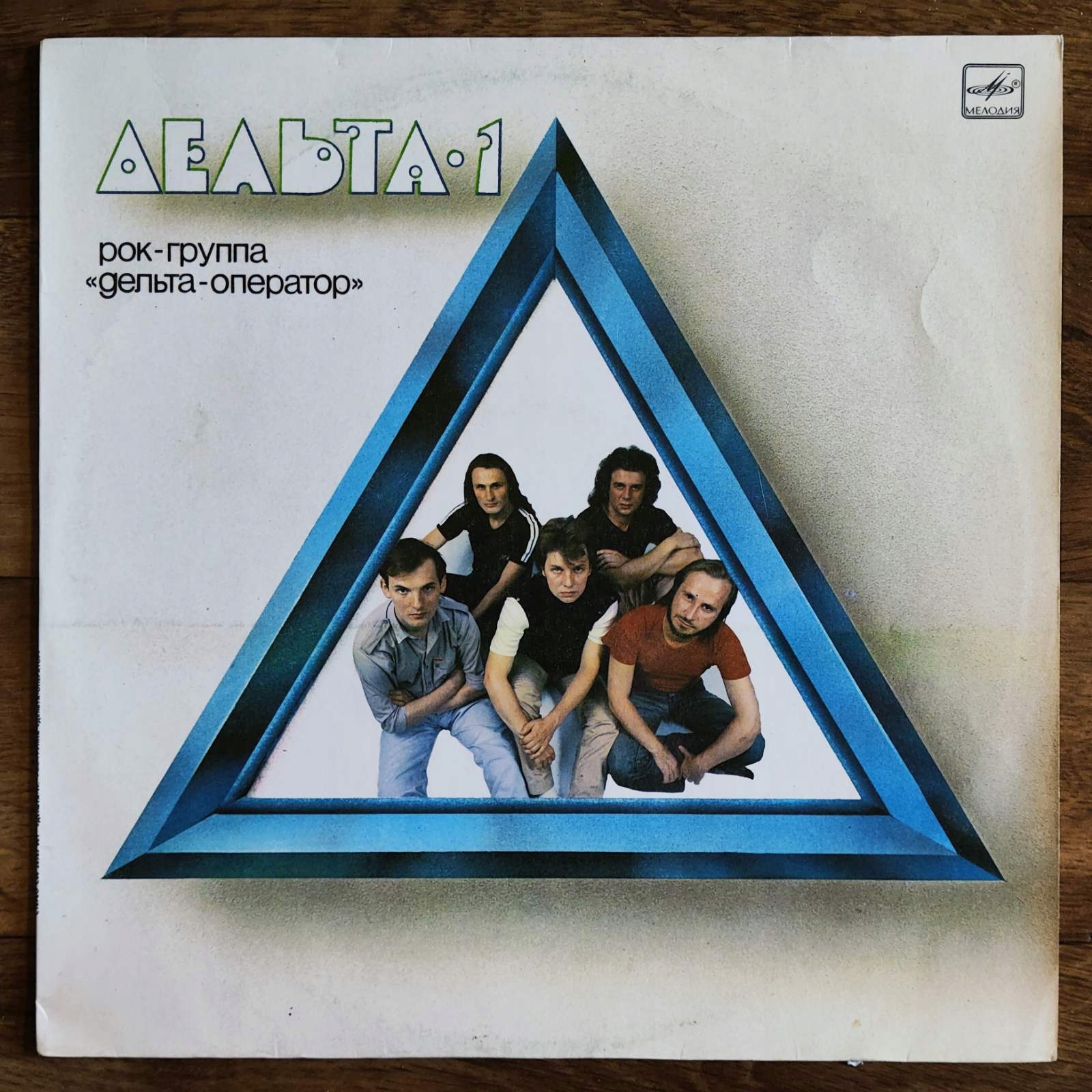 Delta-Operator – Delta-1 LP 17361085947 - Sklepy, Opinie, Ceny w Allegro
