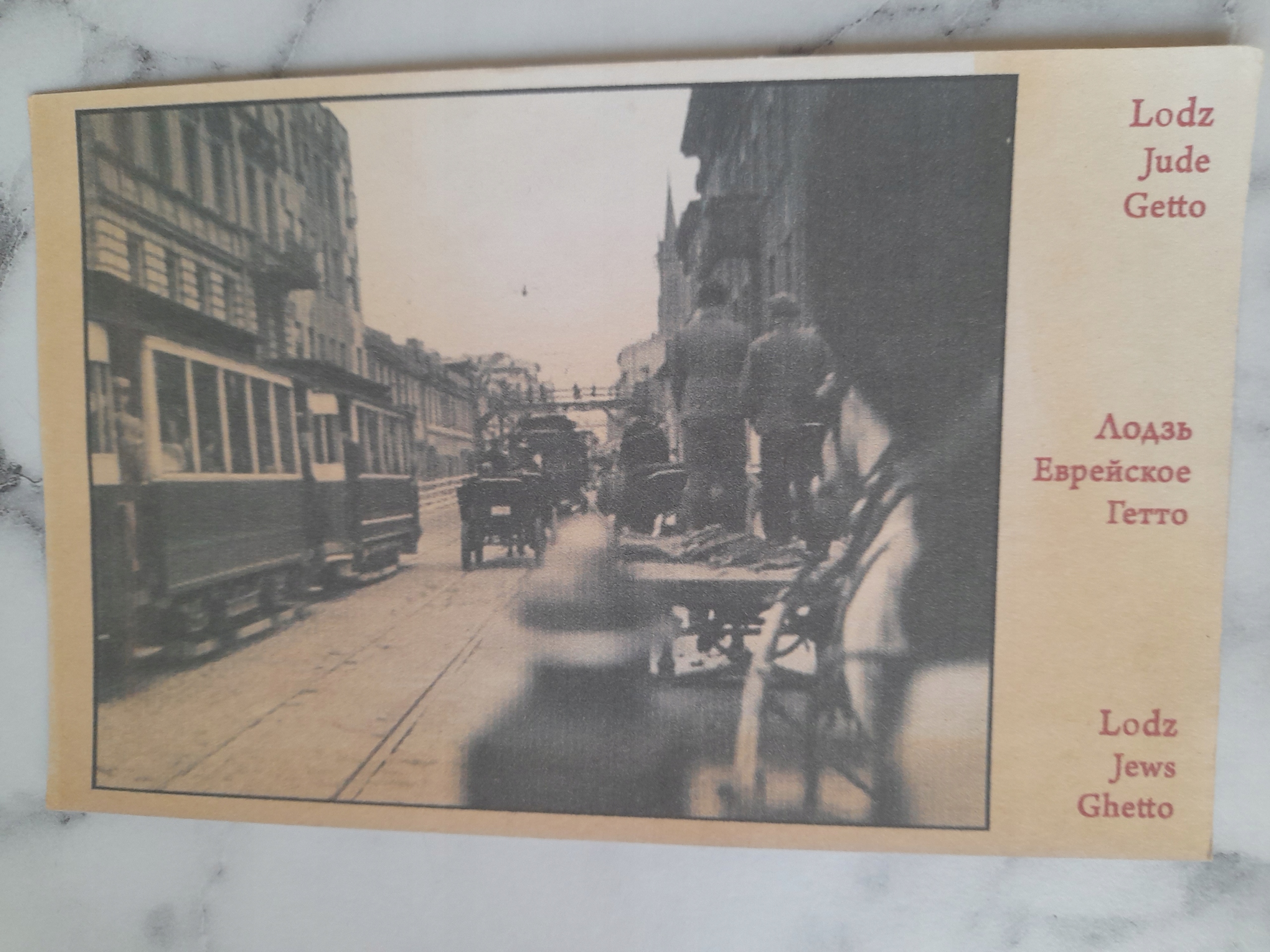 JUDAICA HAJÓ GETTÓ LITZMANNSTADT VILLAMOS BALUTÁK MÁSOLAT za 545.00HUF ...