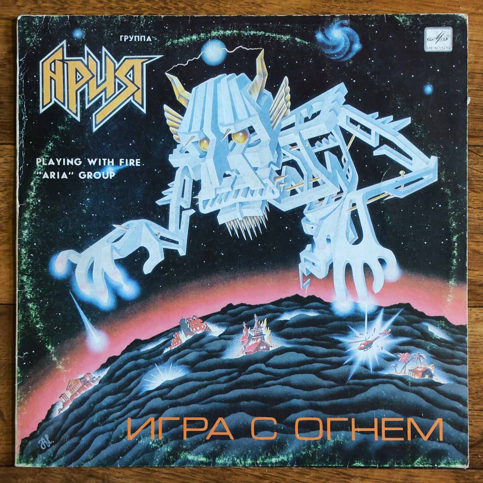 Aria – Playing With Fire LP 17452681716 - Sklepy, Opinie, Ceny w Allegro