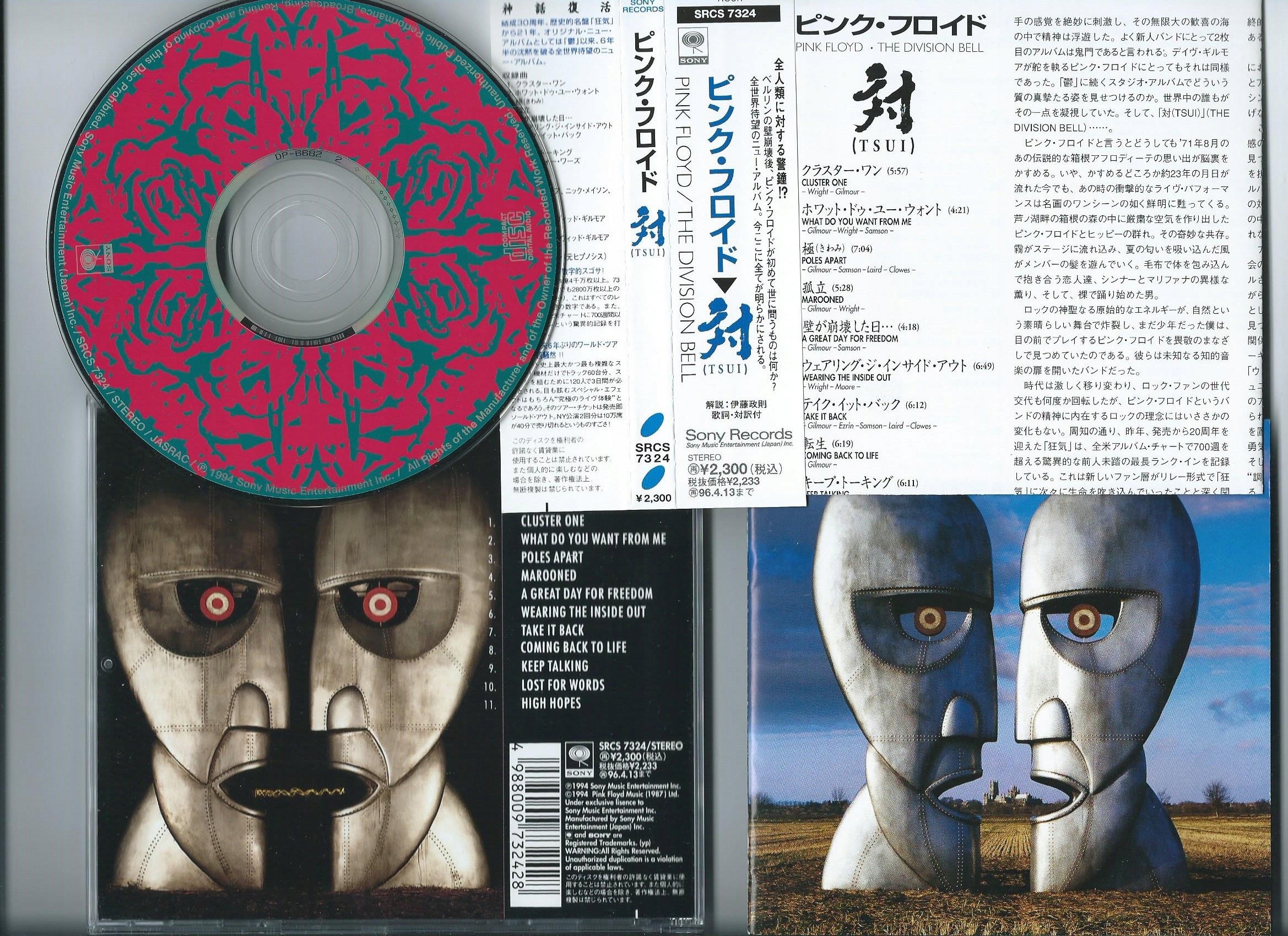 PINK FLOYD – THE DIVISION BELL ( z OBI ) 16950278740 - Sklepy, Opinie ...