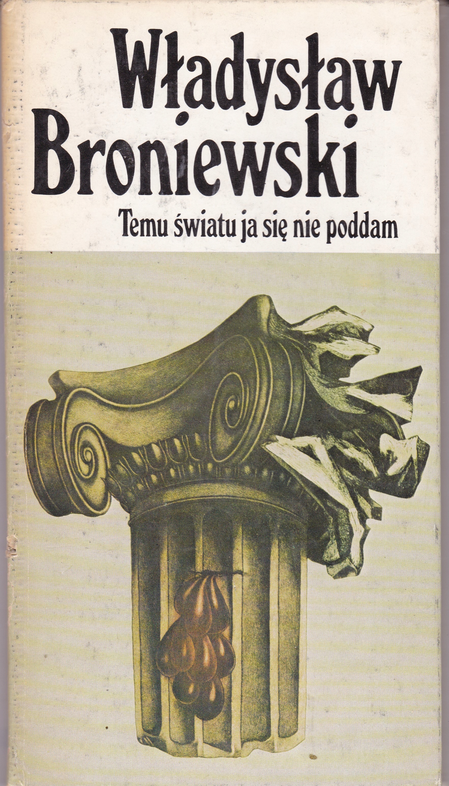 TEMU ŚWIATU JA SIĘ NIE PODDAM Broniewski Literatura piękna(18192269112 ...