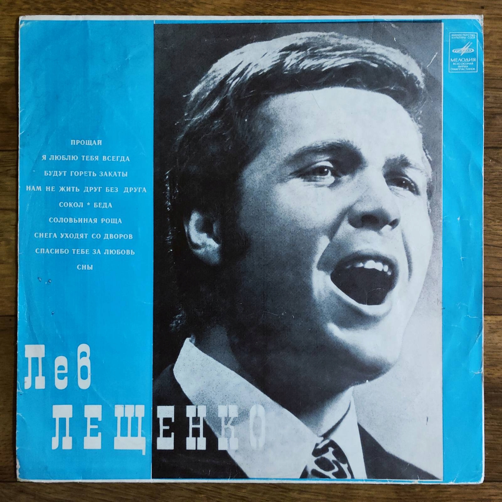 Lev Leschenko – Lev Leschenko II LP 17435825598 - Sklepy, Opinie, Ceny w Allegro