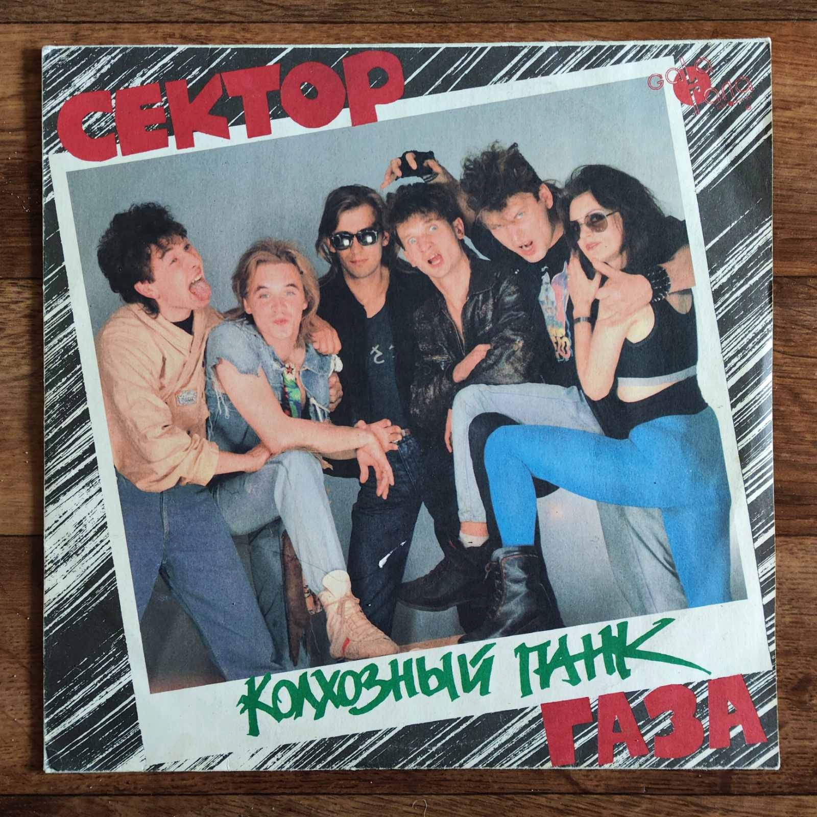 Sektor Gaza – Kolhoznyi Pank LP 15554187006 - Sklepy, Opinie, Ceny w ...