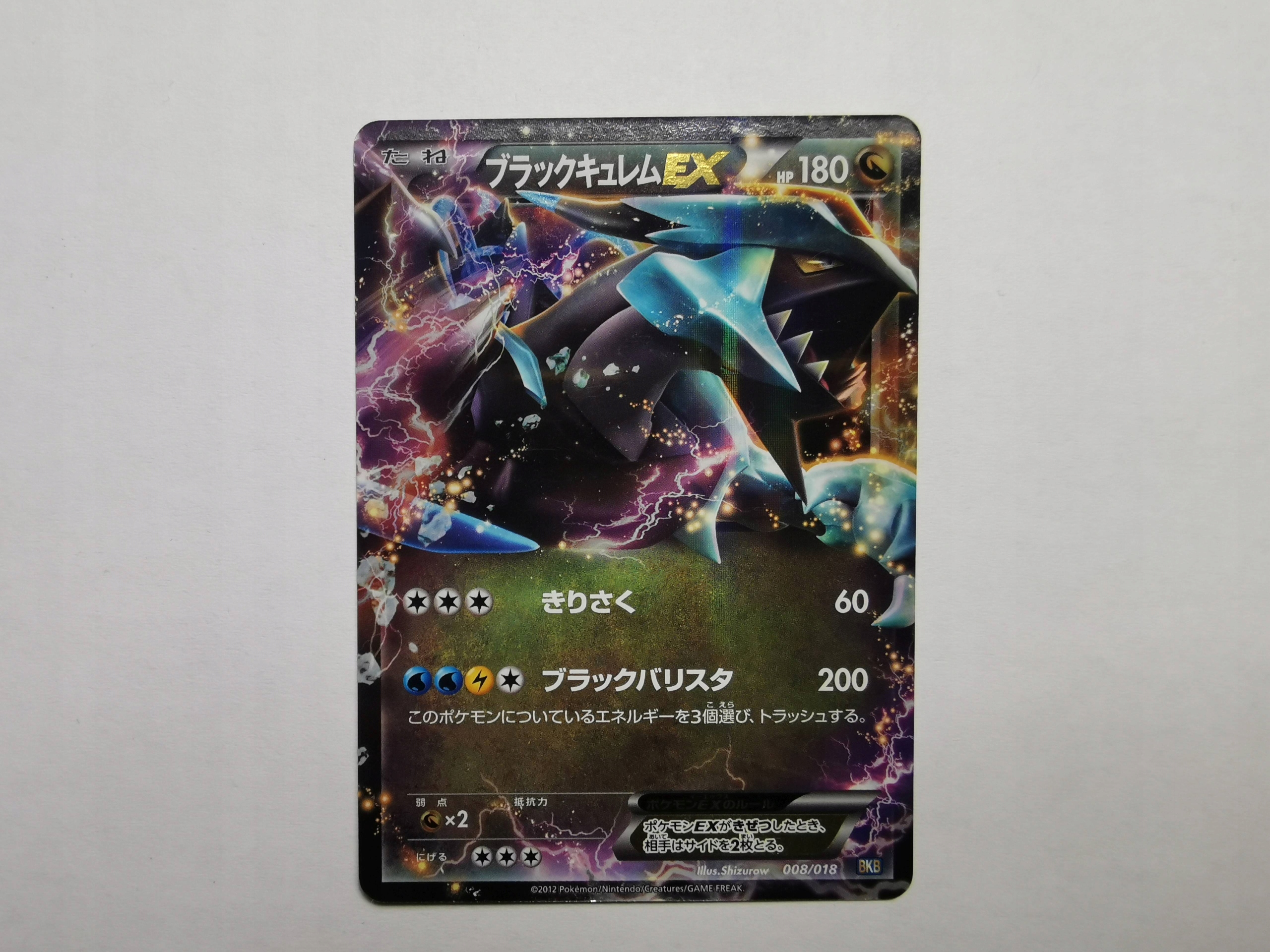 Kyurem EX - 2012 - 008/018 - Japońska - Stan: Używany 25.00PLN - Sklepy, Opinie, Ceny w Allegro