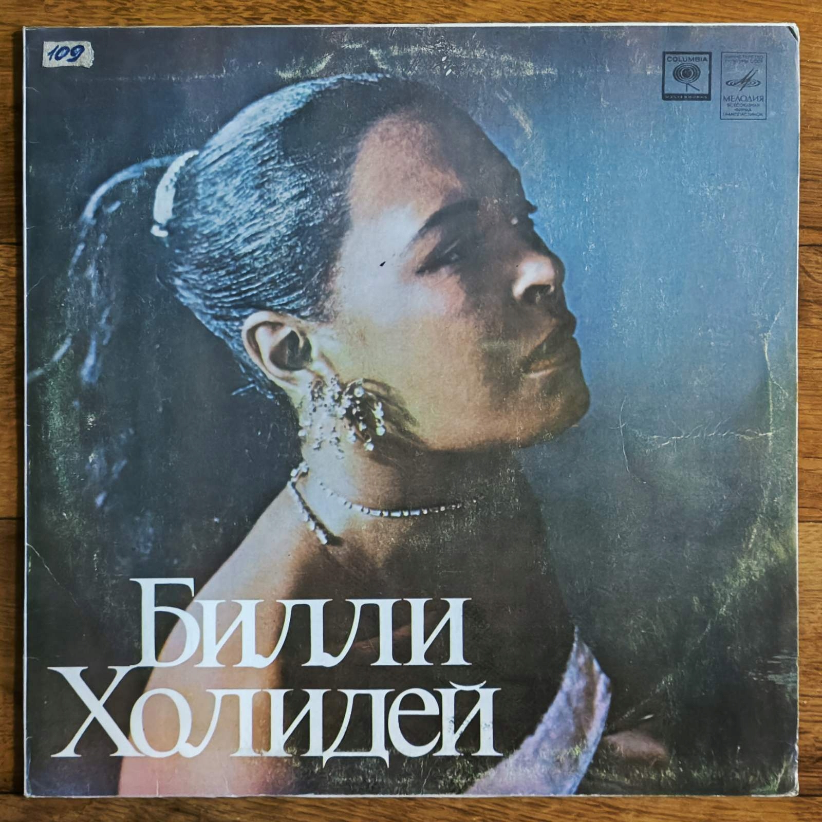 Billie Holiday With Ray Ellis And His Orchestra – Lady In Satin LP ...