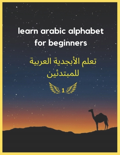 Learn arabic alphabet for beginners: How to Read & Write It Azddine Arb ...