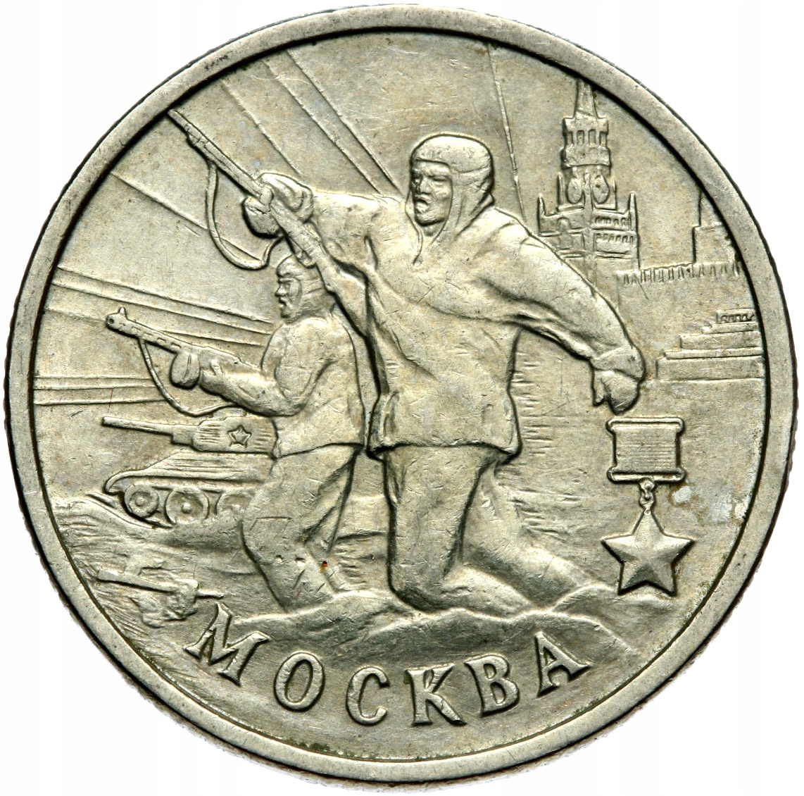 + Rusko - 2 Ruble 2000 ММД - Moskva - 55. výročie víťazstva za 9.19EUR - Allegro