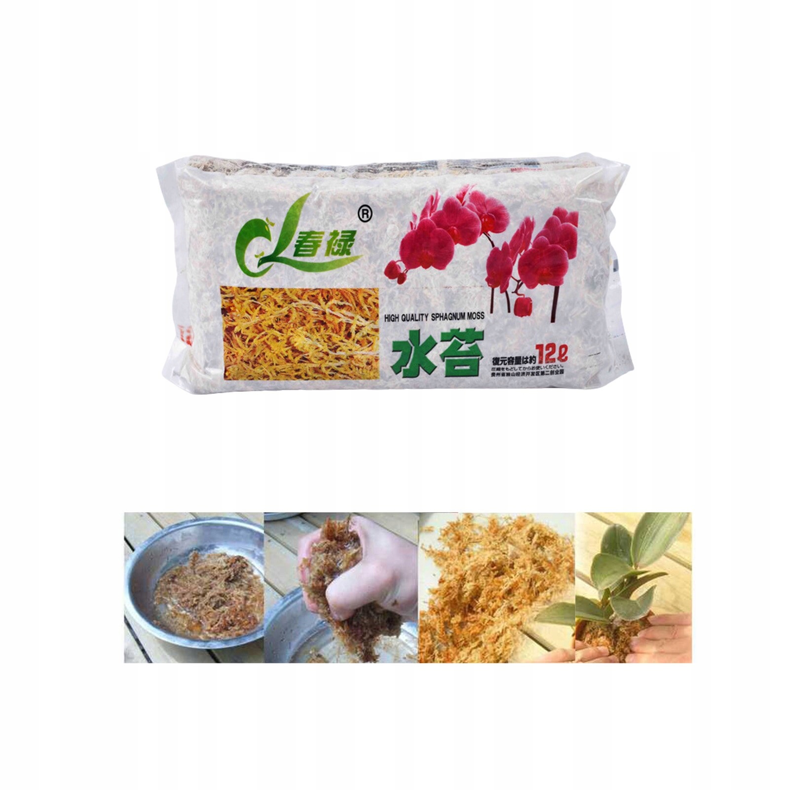 Sphagnum Moss nawilżający torf suchy mech odżywian (6935465225955145731 ...