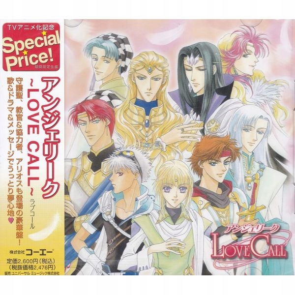 ANGELIQUE: LOVE CALL CD s hudbou z hry, (4988615025655) • Ceny, Recenze ...