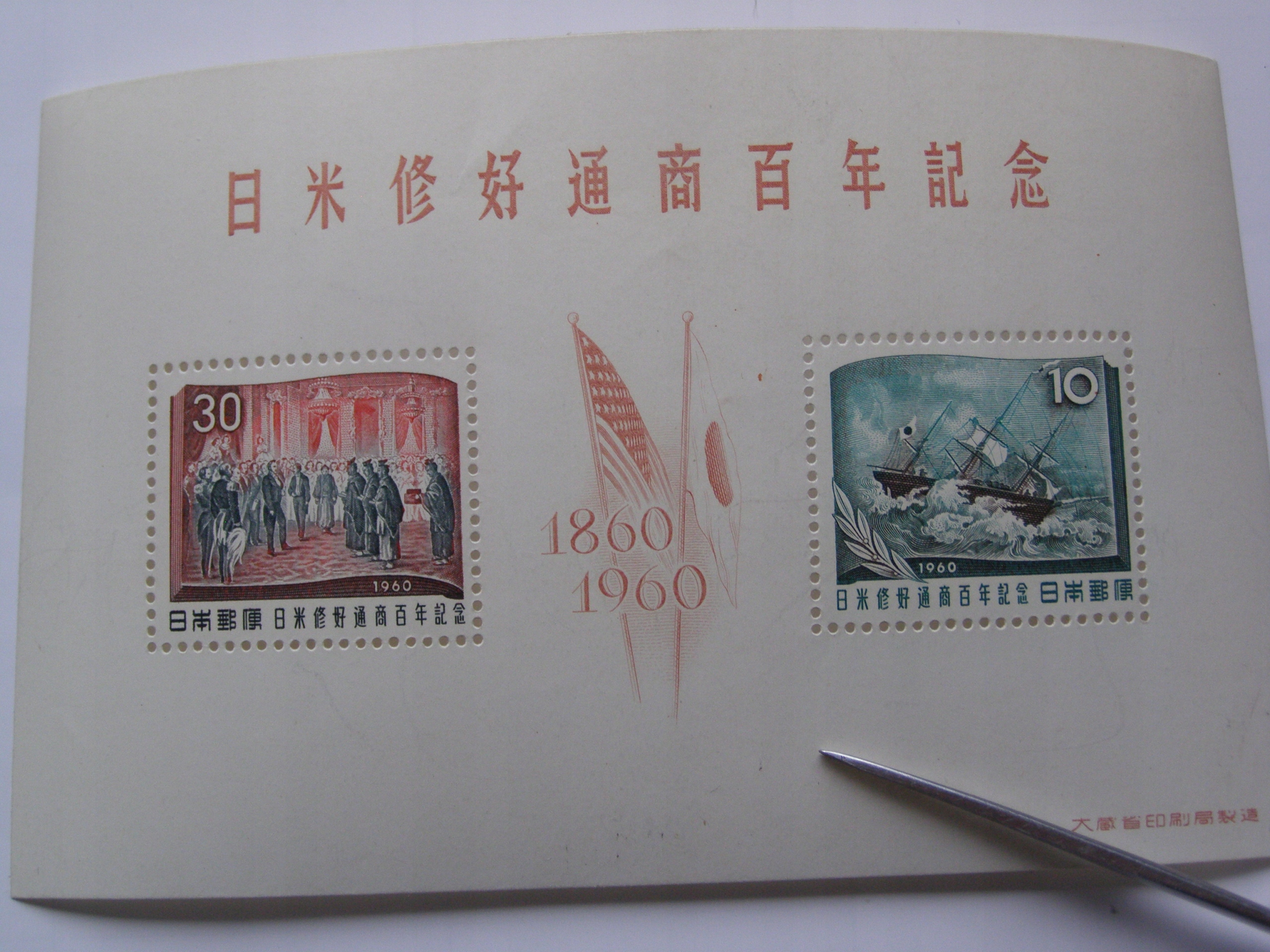 Japonia - 100 lat Umowy o Przyjaźni i Handlu z USA - Mi. bl.62 ** OPIS ...