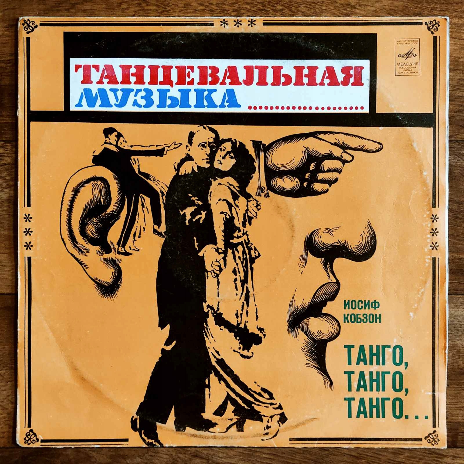 Iosif Kobzon – Tango, Tango, Tango... LP 17094676237 - Sklepy, Opinie, Ceny w Allegro.pl