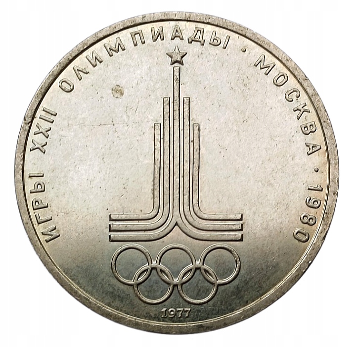 ROSJA ZSRR 1 RUBEL 1977 IGRZYSKA OLIMPIJSKIE OLIMPIADA W MOSKWIE LOGO ...