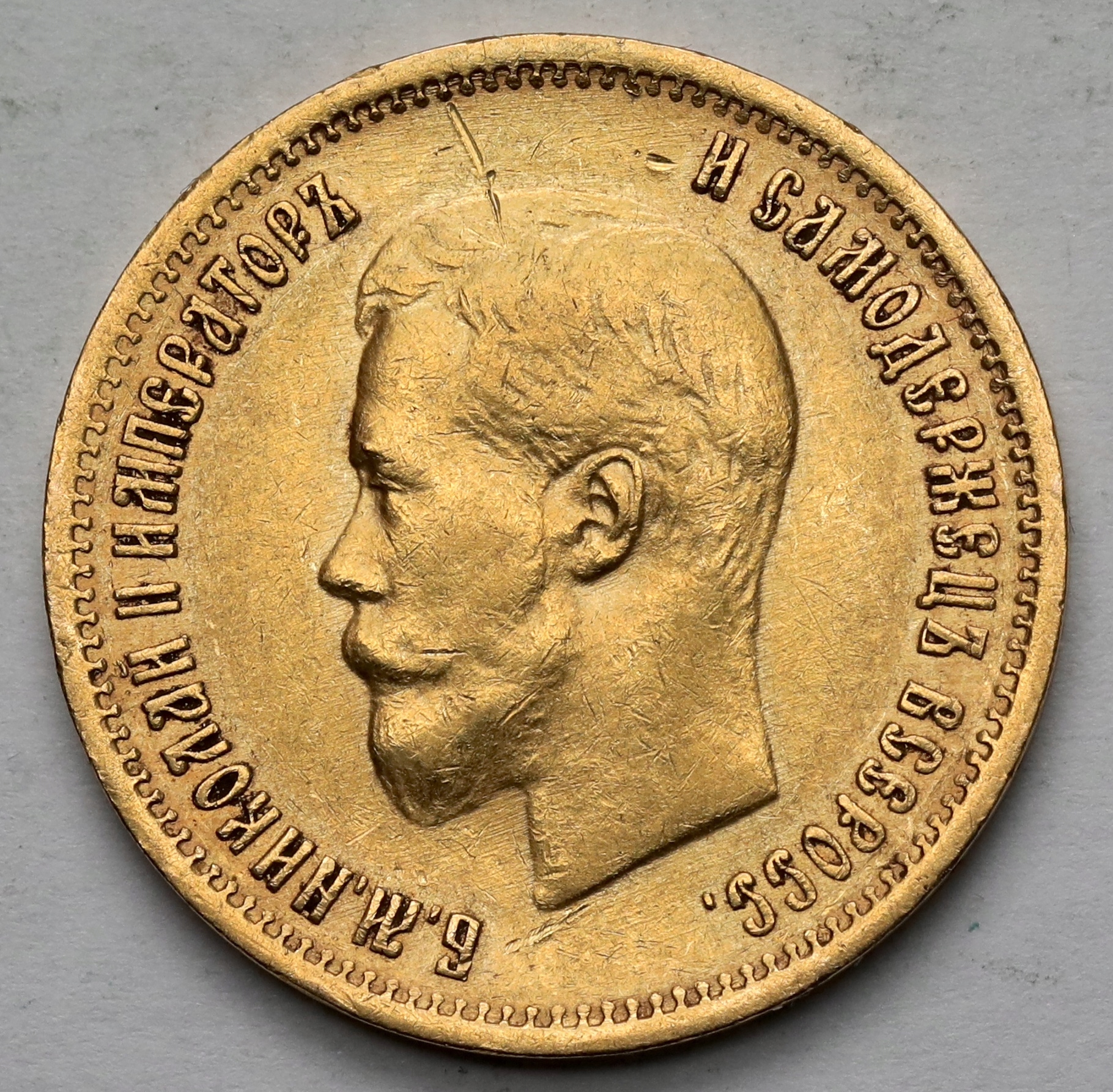 1388. Rosja, Mikołaj II, 10 rubli 1899 EB • Cena, Opinie • Złote monety kolekcjonerskie ...