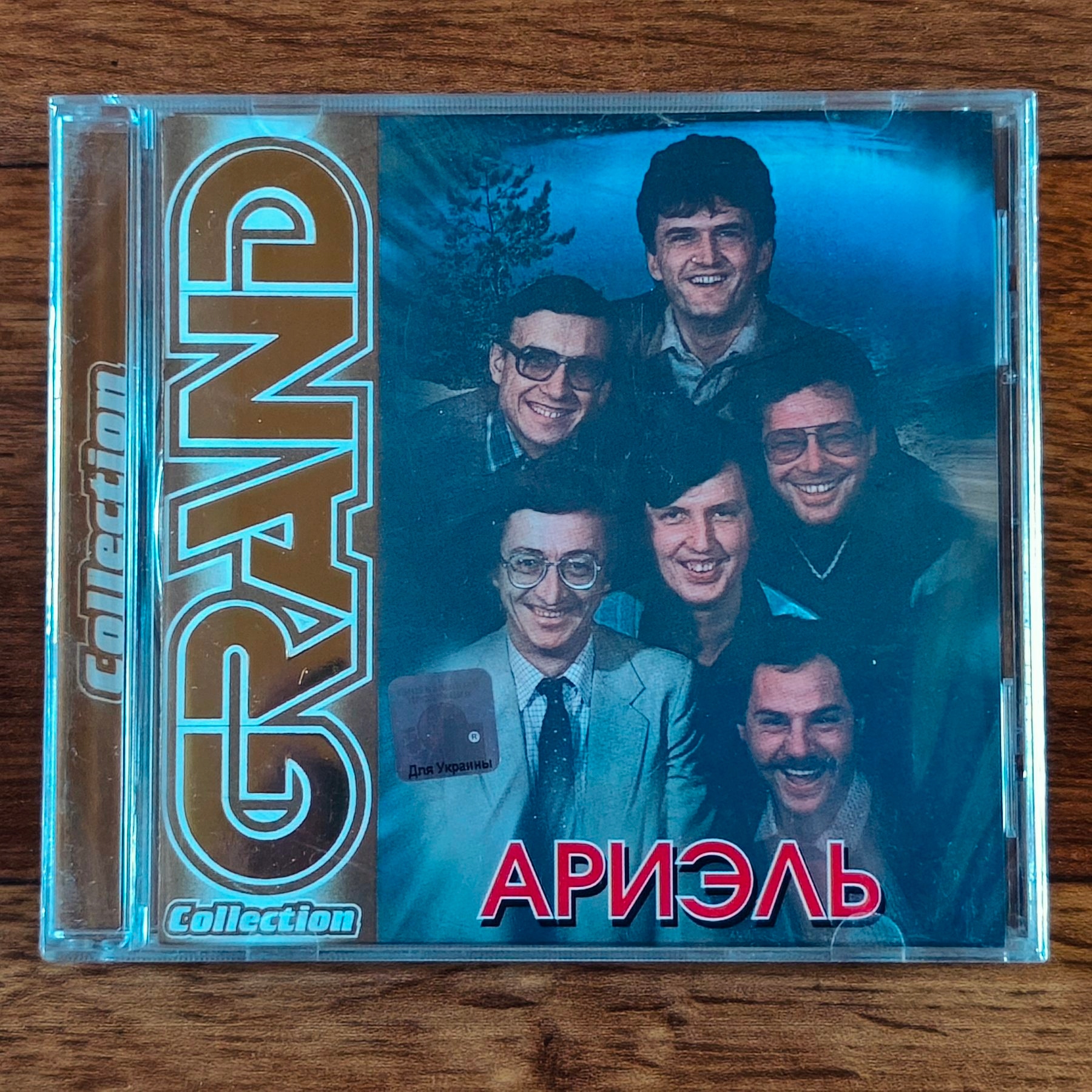 Ariel – Grand Collection CD 17692956463 - Sklepy, Opinie, Ceny w Allegro