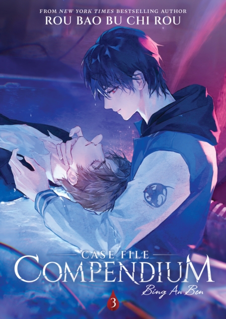 Case File Compendium: Bing An Ben (Novel) Vol. 3 Rou Bao Bu Chi Rou za ...