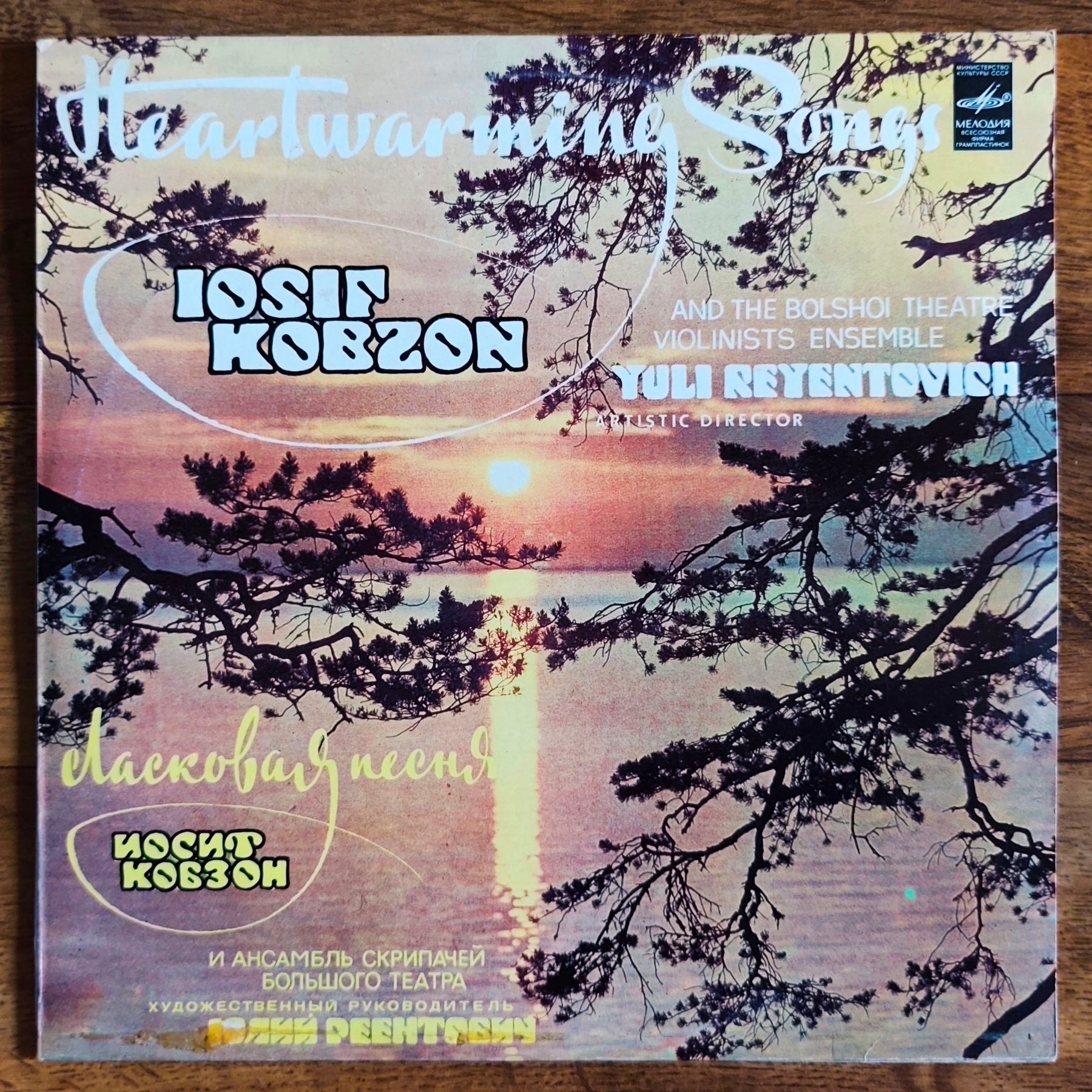 Iosif Kobzon – Heartwarming Songs LP 17955688064 - Sklepy, Opinie, Ceny ...