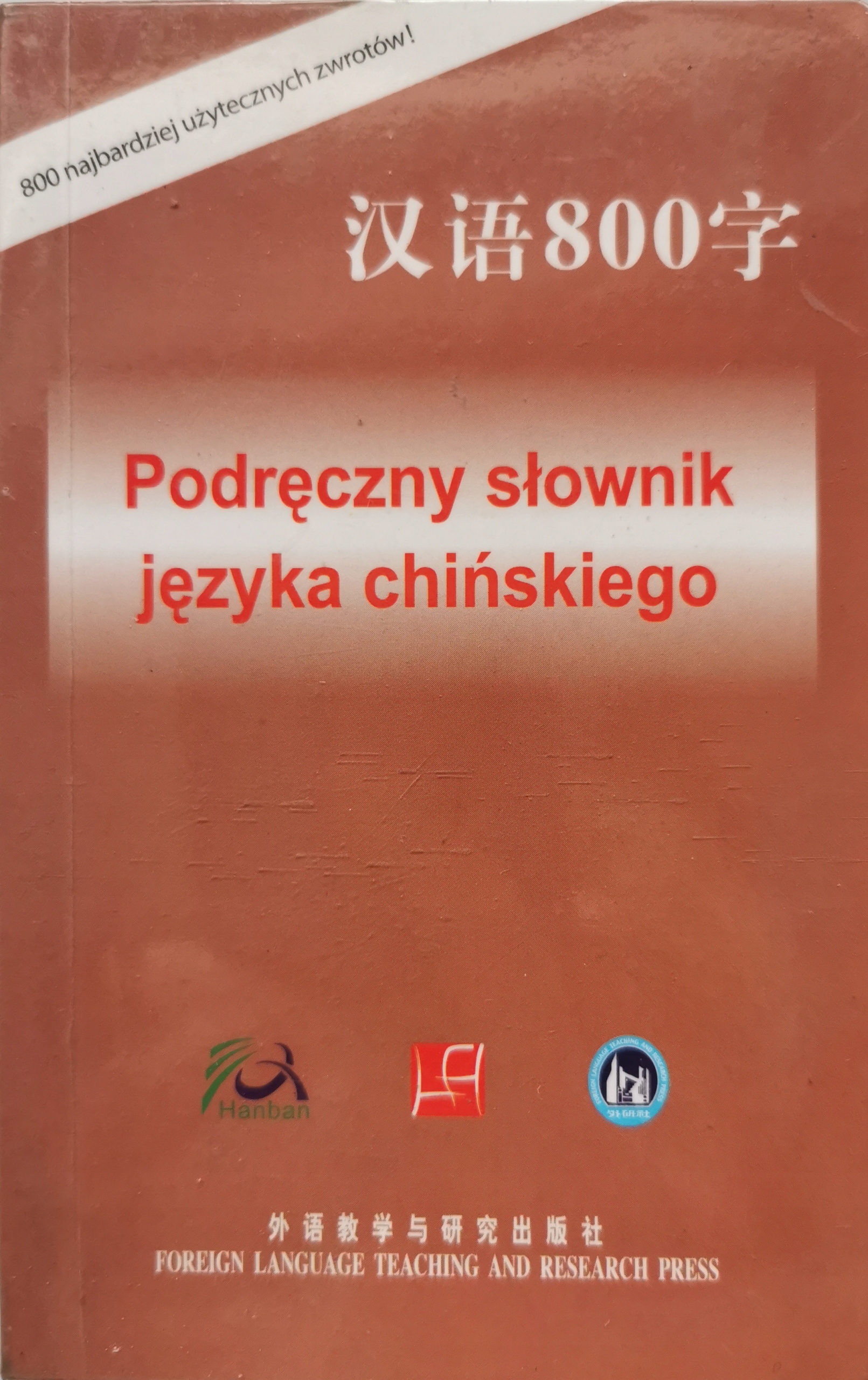PODRĘCZNY SŁOWNIK JĘZYKA CHIŃSKIEGO (15243065459) | Książka Allegro