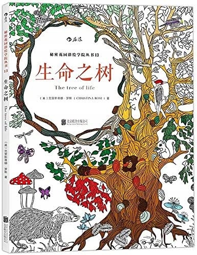 Kolorowanka Tree of Life Kids Kolorowanka dla do (12534969824 ...