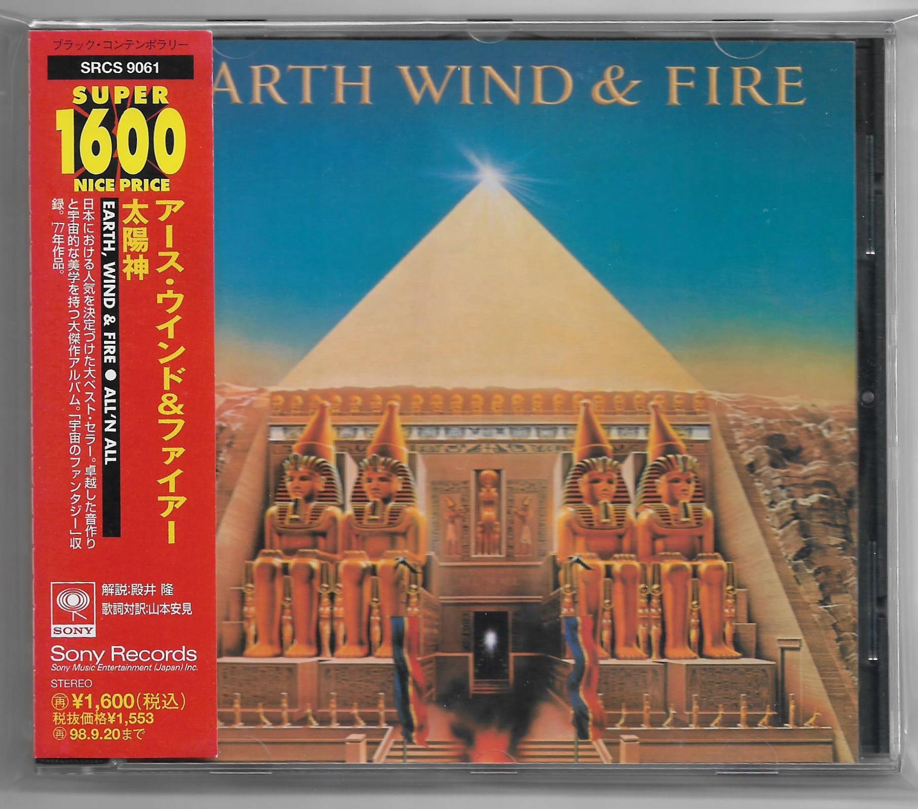 Earth, Wind & Fire – All 'N All - CD OBI JAPAN 17835113428 - Sklepy ...