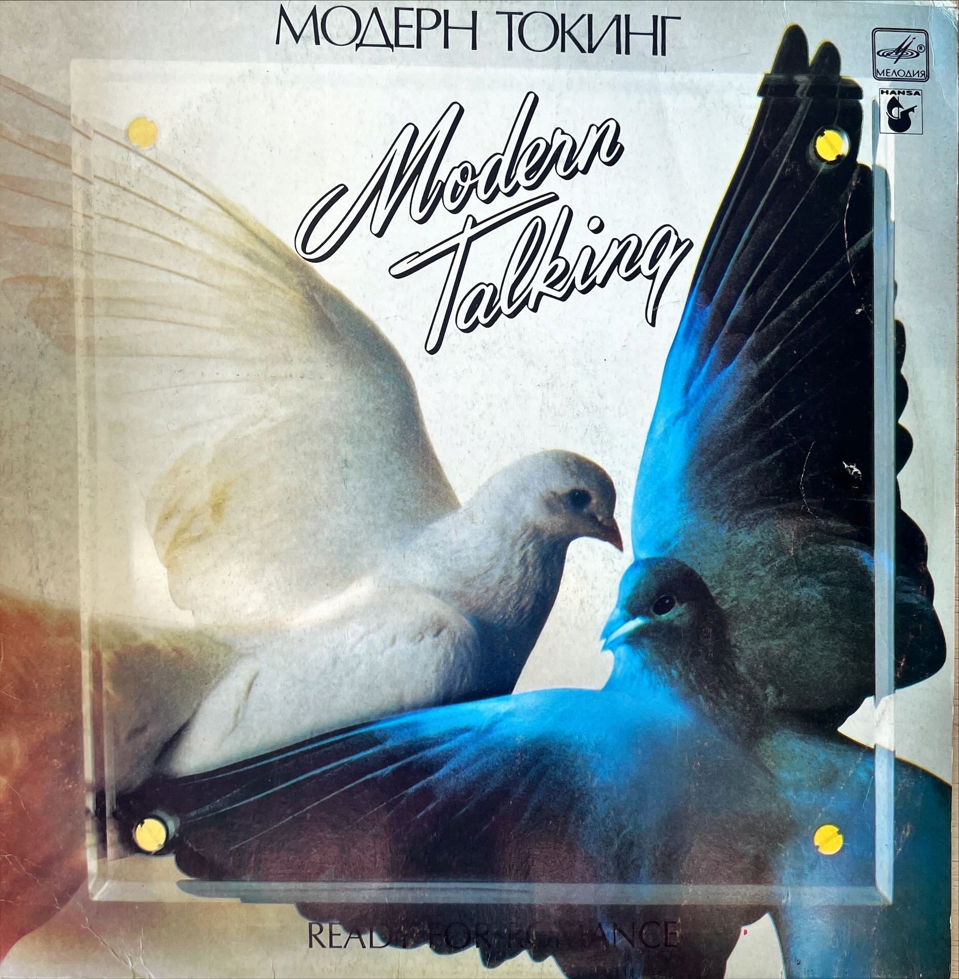 LP MODERN TALKING READY FOR ROMANCE 16231847053 - Sklepy, Opinie, Ceny ... LP MODERN TALKING READY FOR ROMANCE 16231847053 - Sklepy, Opinie, Ceny ...
