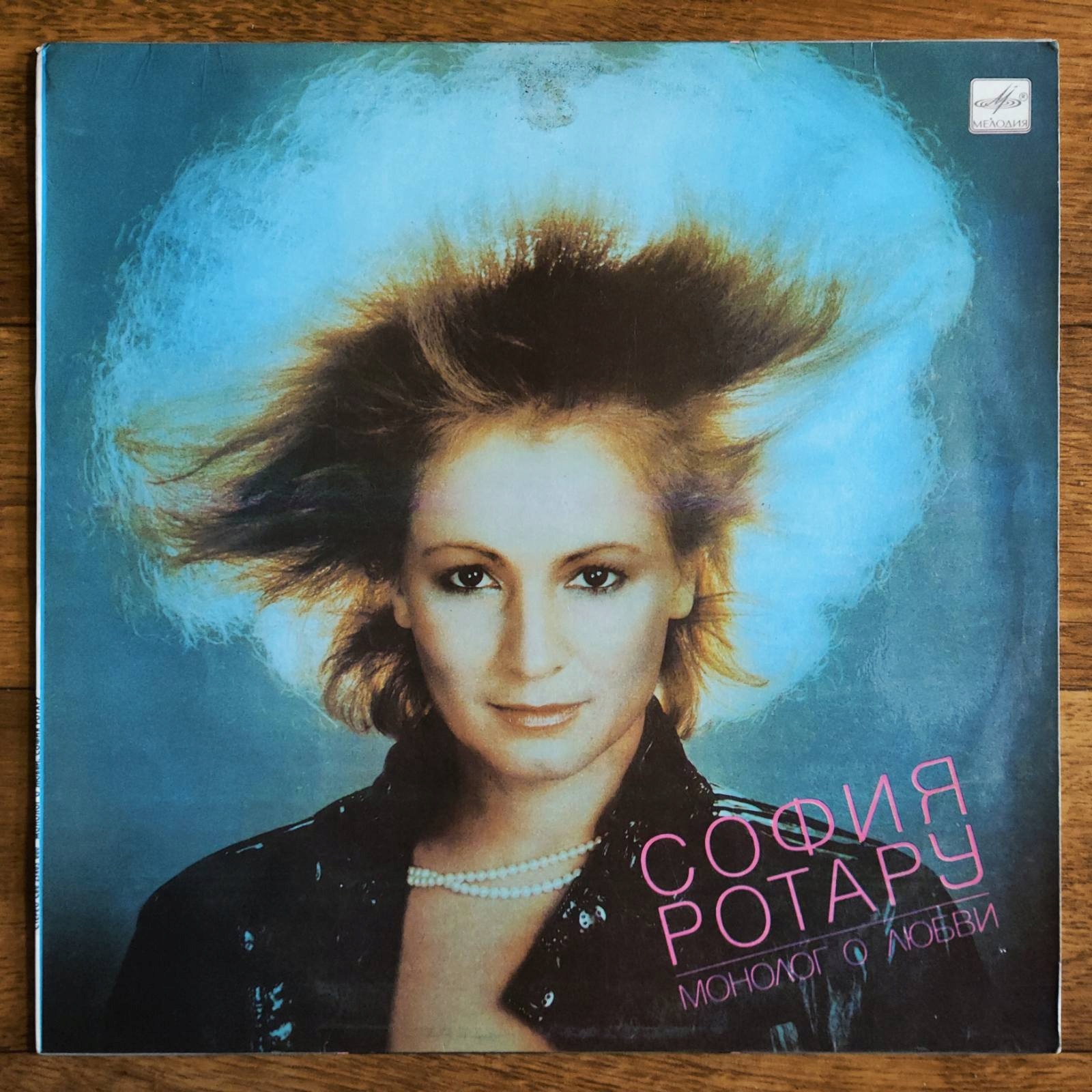 Sofia Rotaru – Monologue Of Love LP 17581575572 - Sklepy, Opinie, Ceny w Allegro