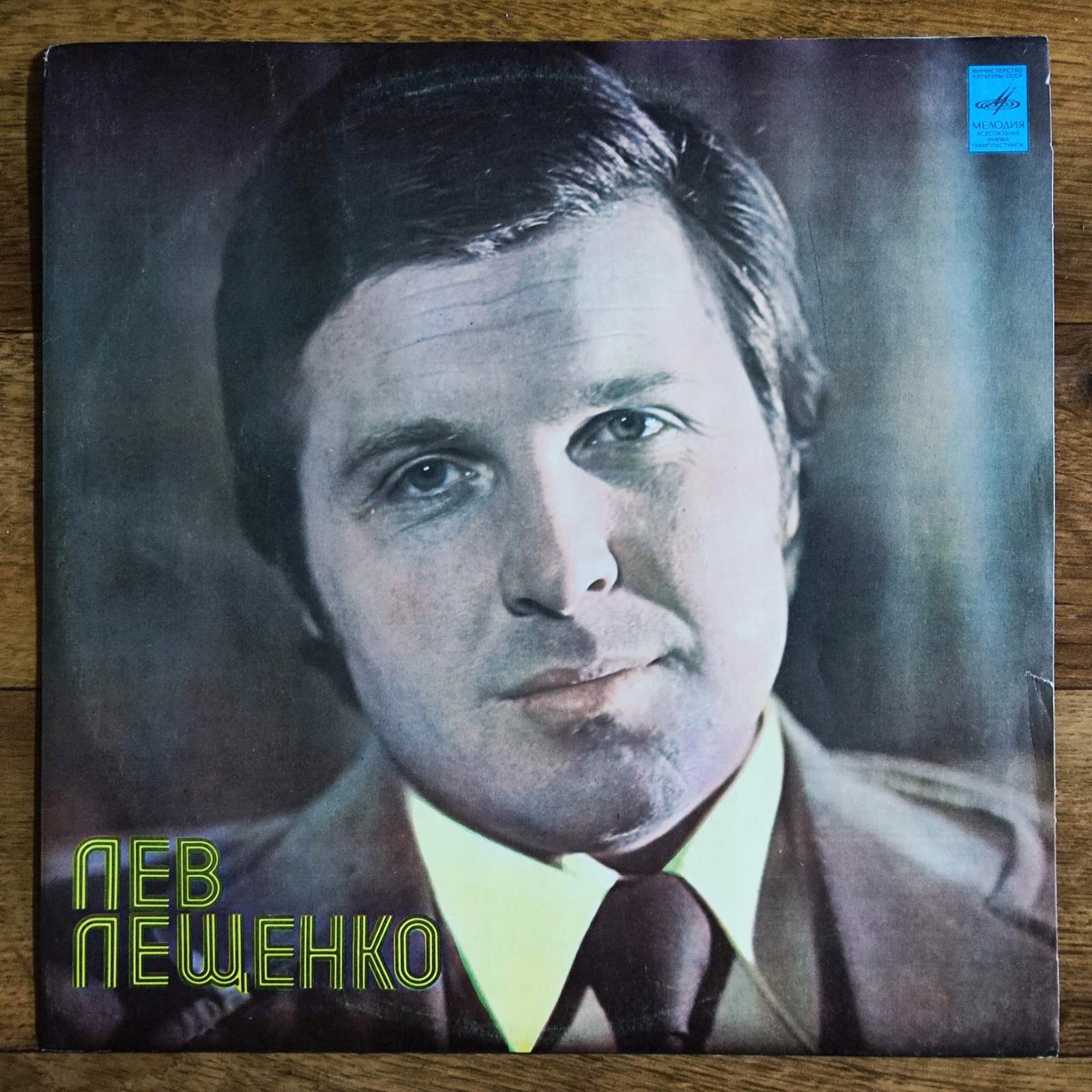 Lev Leschenko – Lev Leschenko II LP 17053223440 - Sklepy, Opinie, Ceny w Allegro.pl