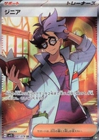 Karta Pokemon Jacq (sv1S 097) JP za 377.00CZK - Allegro