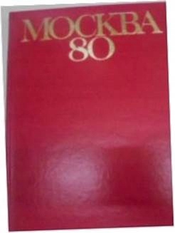 Mockba 80 Letnie Igrzyska Olimpijskie - (14073266454) | Książka Allegro