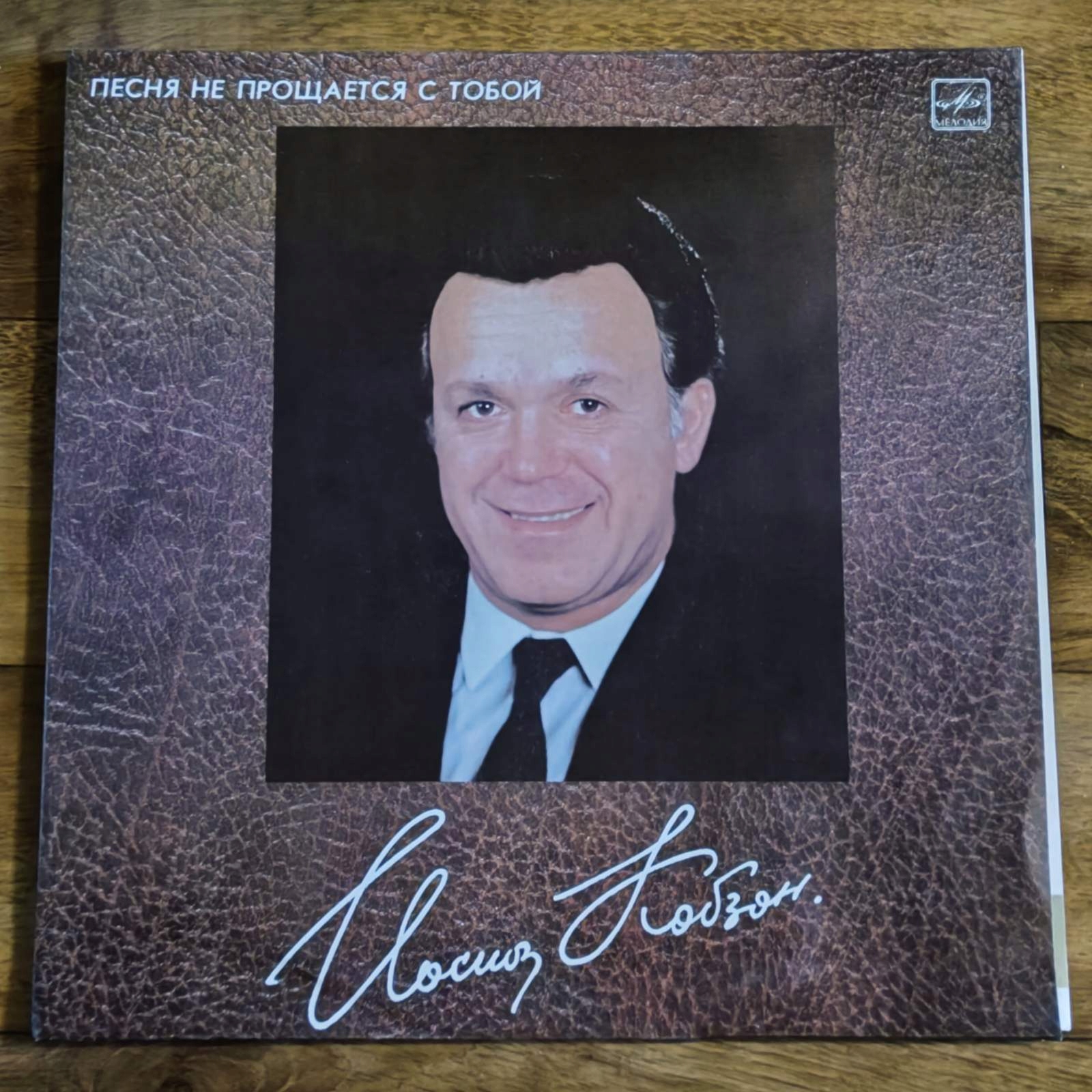 Iosif Kobzon – Song Will Never Leave You 2LP 17308859845 - Sklepy ...