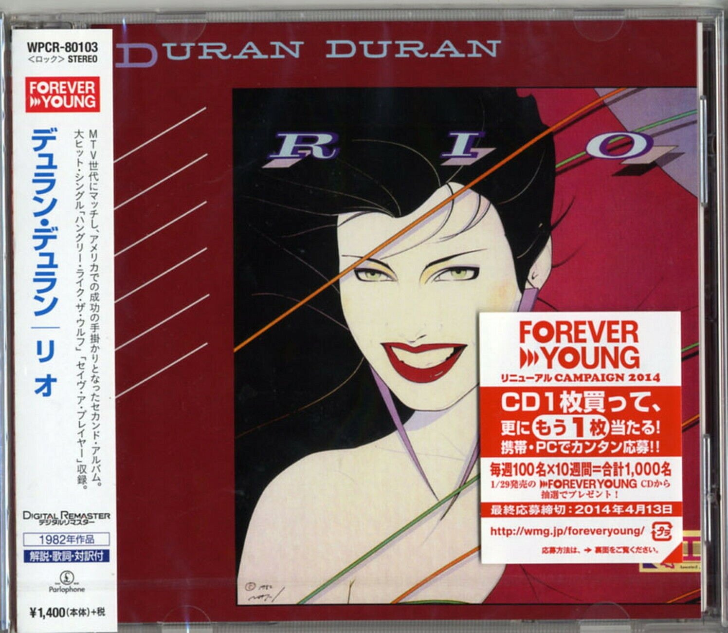 DURAN DURAN Rio `82 CD JAPAN 2001 remaster +Video! NEW Hungry Like The ...