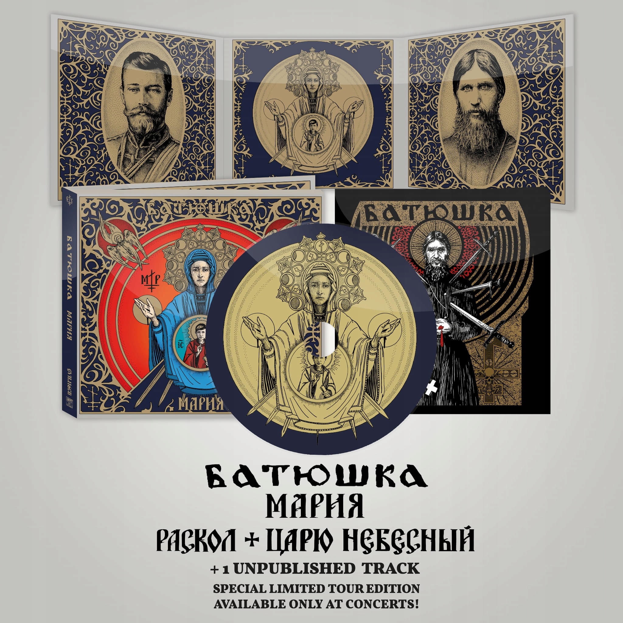 MARIA BATUSHKA CD • Cena, Opinie - Allegro